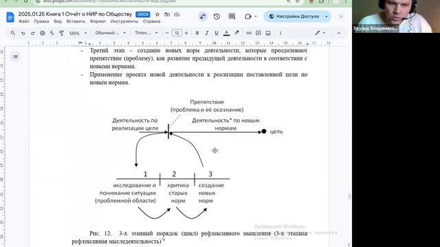 2025.03.06 НИР ОНГ Методология и теория Общества / Отчёт о НИР / Книга 1 и 2