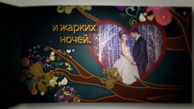 Tree of Love Book-Свадебный