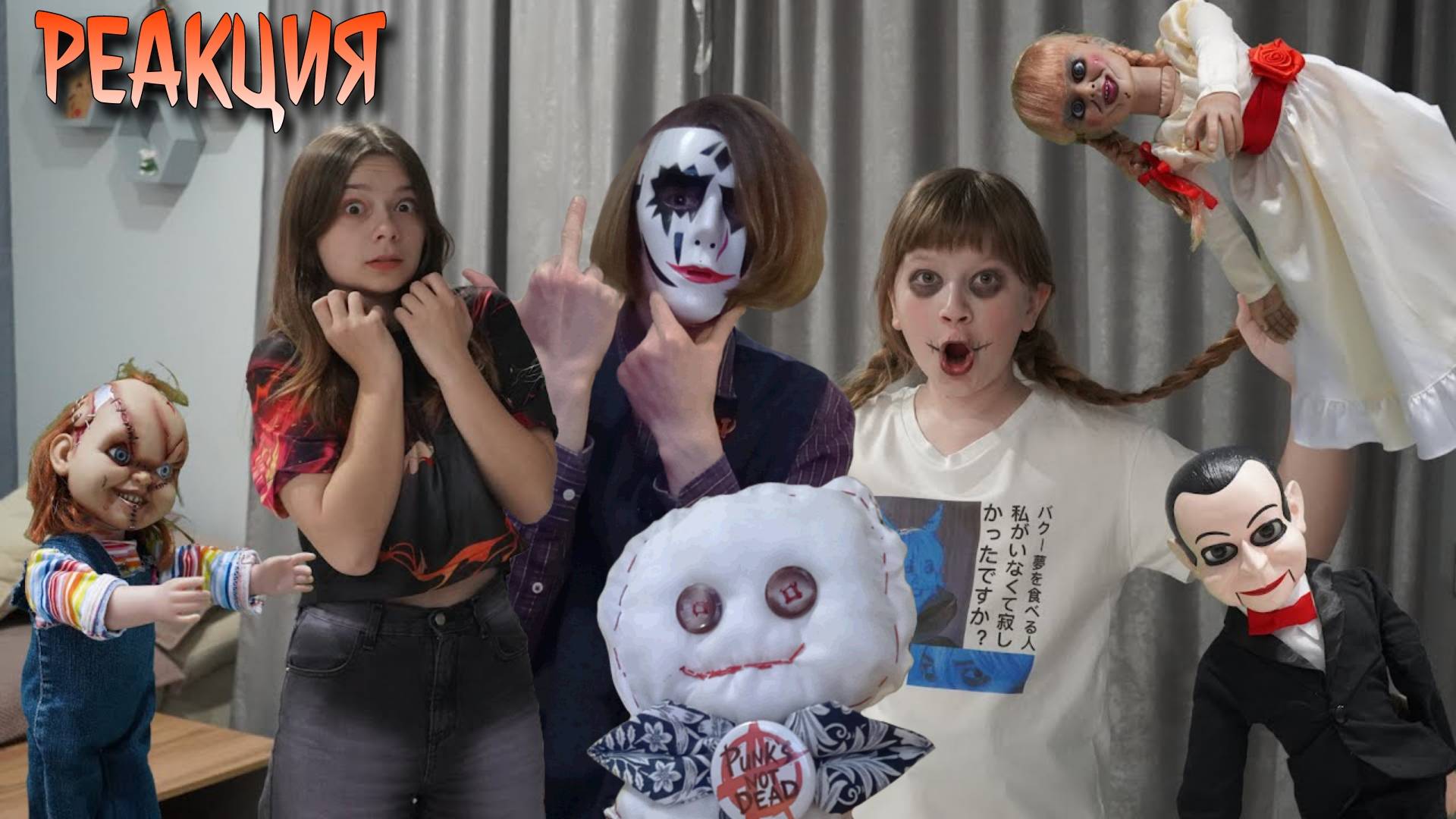 БЕСПОЛЕЗНЫЙ СЛЭППИ | БАКУ ПОЖИРАТЕЛЬ СНОВ ПРОТИВ КУКОЛ! | Реакция Теодора на Nepeta Страшилки