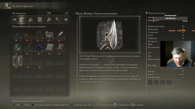 3. Элден ринг Сухой лист и рандомайзер предметов  18.30 МСК