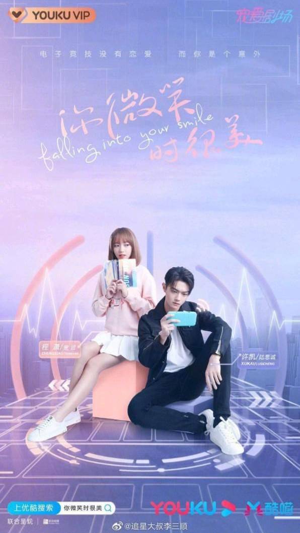 Дорама "Киберкраш: Влюбиться в твою улыбку" ❤🔥💞