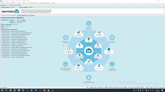 Обновление экосистемы сервисов 10.03.2025
