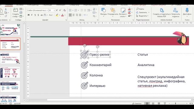 Урок 3 Работа с темплейтами mp4