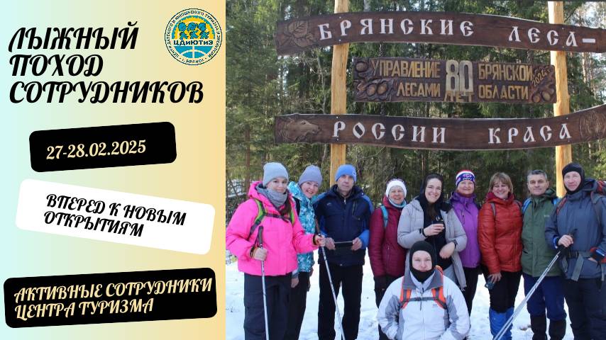 Вперед к новым открытиям!