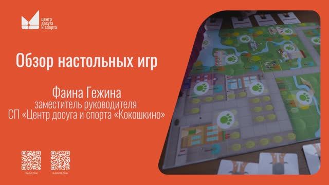 Обзор настольных игр для всей семьи