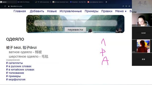 HSK2 урок 3 предложения со словами из урока