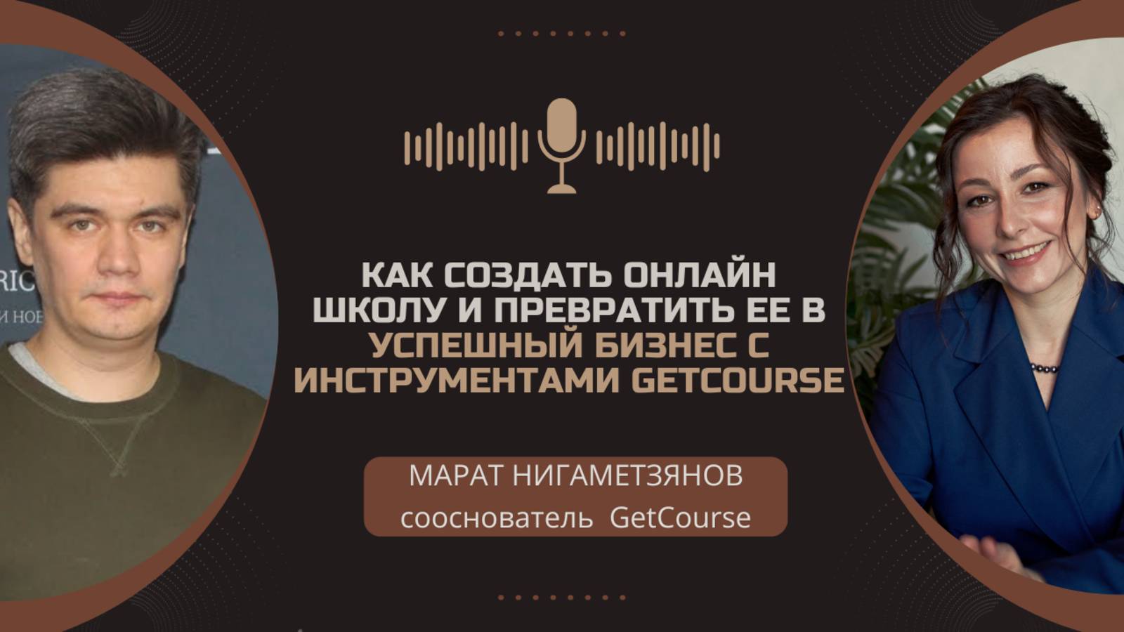 Как создать онлайн школу с инструментами GetCourse #getcourse #инфобизнес #онлайнбизнес