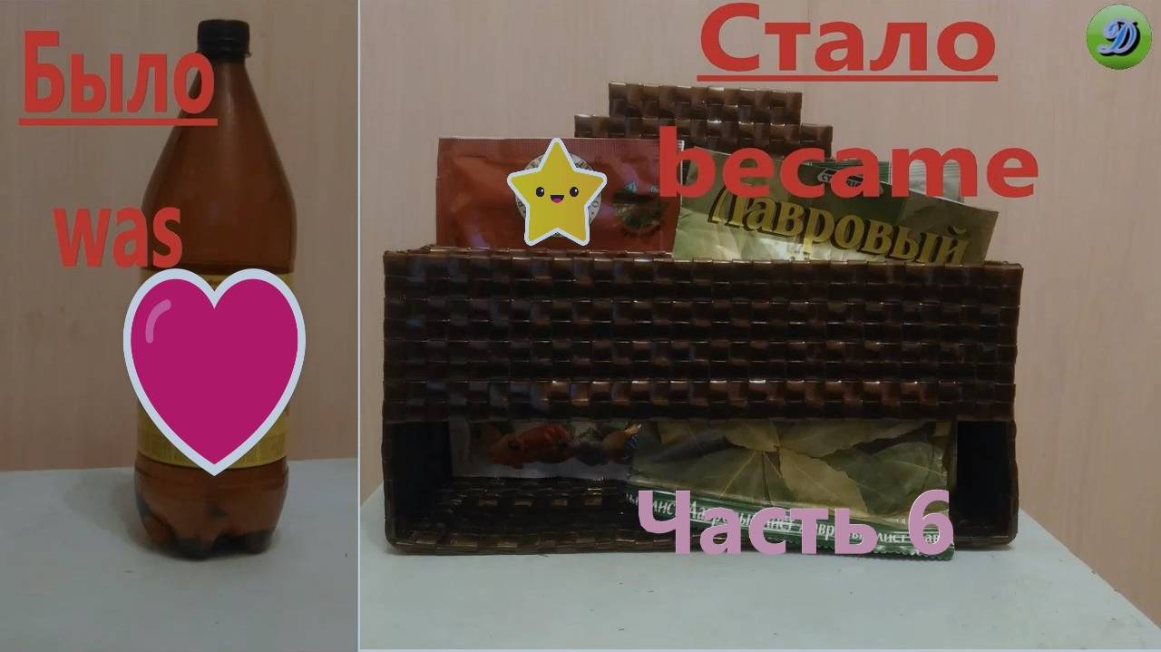 Плетение подставки для специй (часть 6)