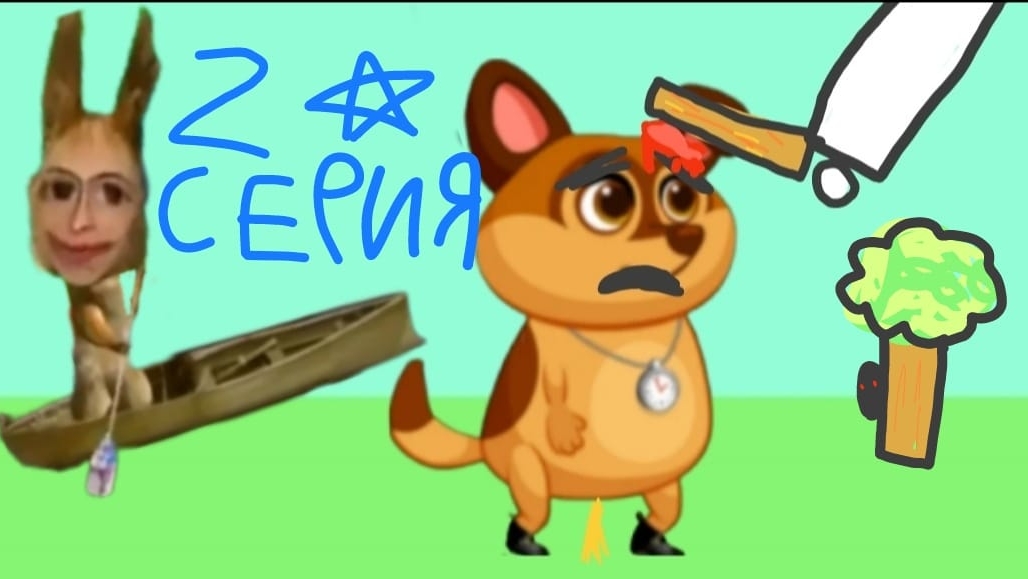 Вонючия Джуля 3 Серия