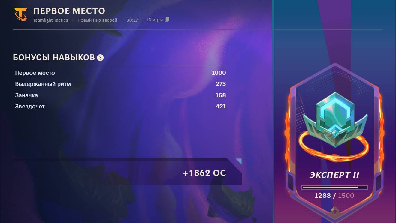 Лига легенд ТФТ 1 место сборка сектант