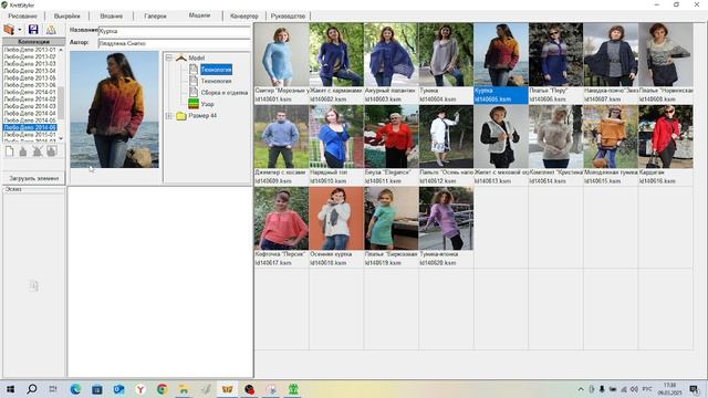 Как перенести рисунок в программу DesignaKnit 8 из программы KnittStyler.