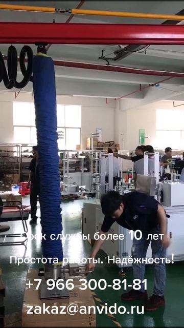 Шланговый захват для картонных коробок до 50 кг с консольным краном Anvido