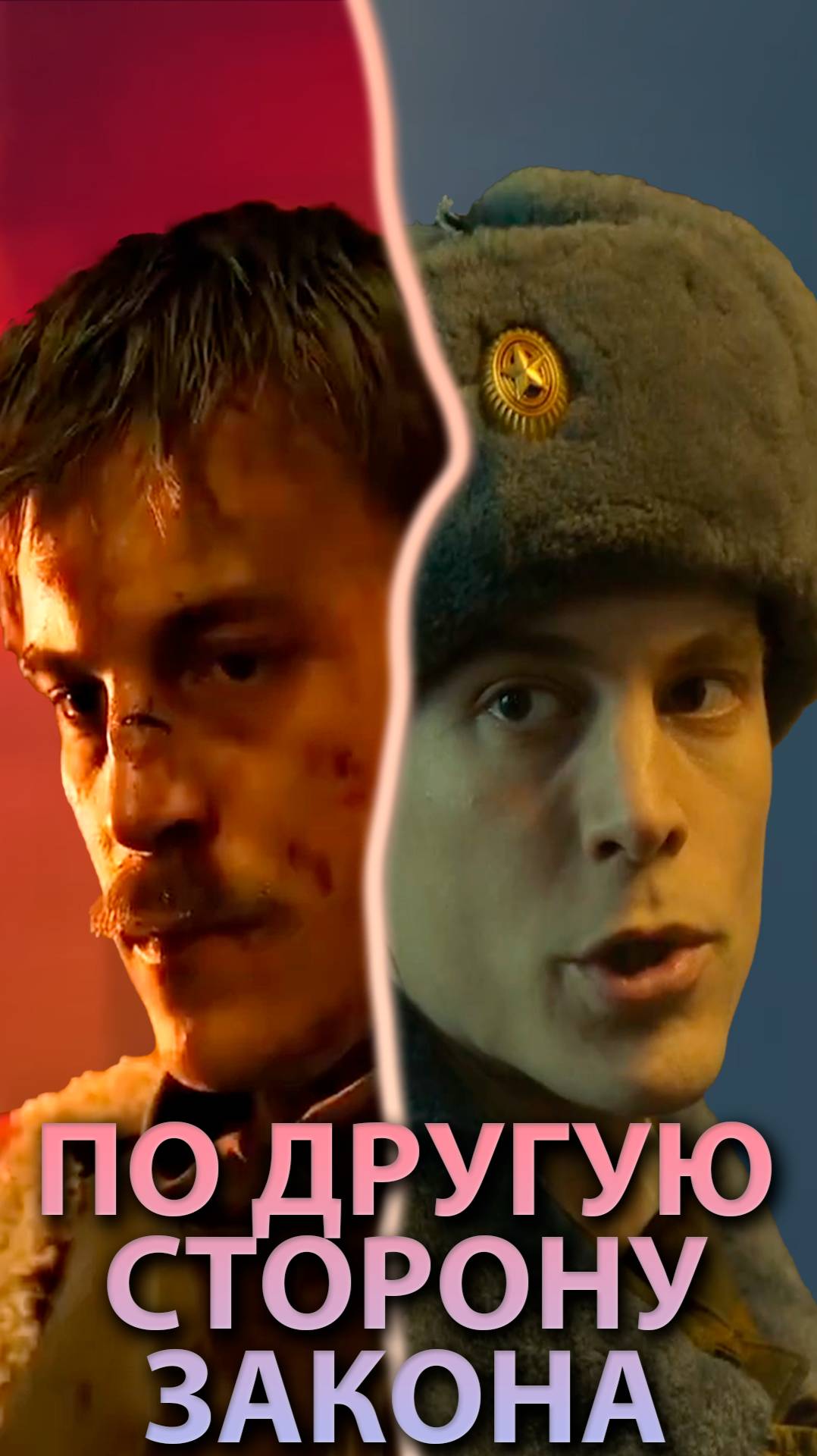 Вова Адидас в тюрьме убивает преступников #shorts #Янковский #Аутсорс #Сериал #новыйсериал