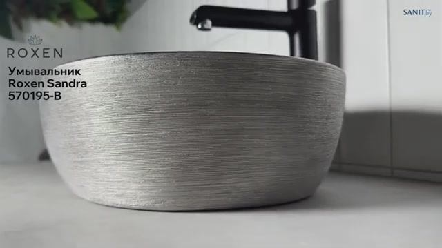 Умывальник Roxen Sandra 570195-B - обзор модели