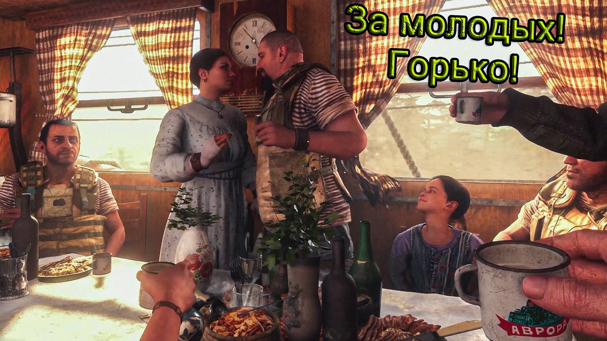 Свадьба! - Metro Exodus #12