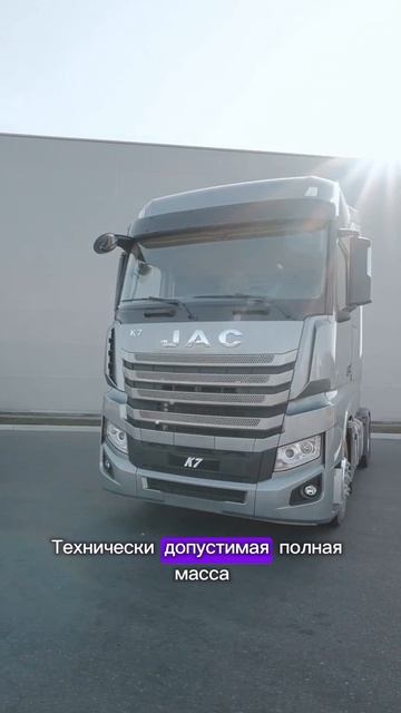 Обзор на JAC K7 (1 часть): отличное решение для обновления автопарка.