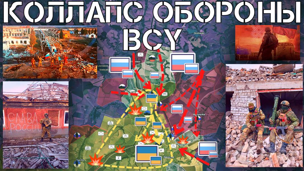 Крах ВСУ под Курском. Подробности операции "Поток". Бои под Покровском. СВО. Военные сводки 10.03.25