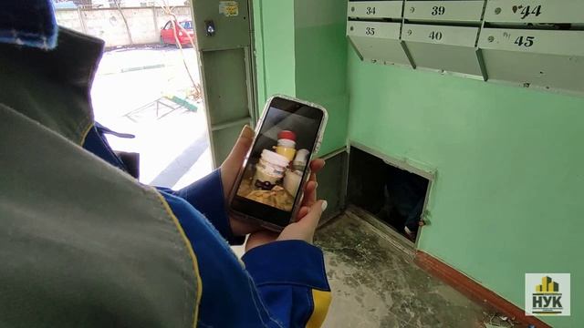 2025-03-10 Будни АО НУК 009