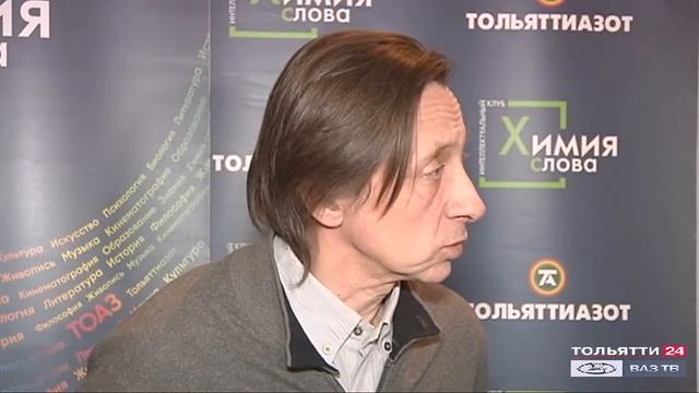 Тольяттиазот. "Химия слова". Лекция "Зачем искусство?" в ДК ТОАЗ ("Новости Тольятти" 22.03.2021)