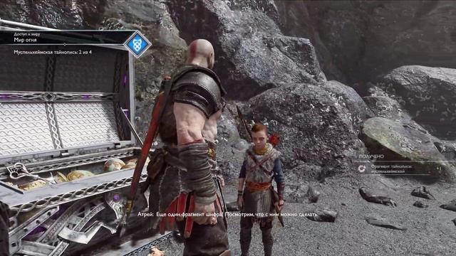 God of War [RUS, без комментариев]. Часть 4: Просьба гнома.