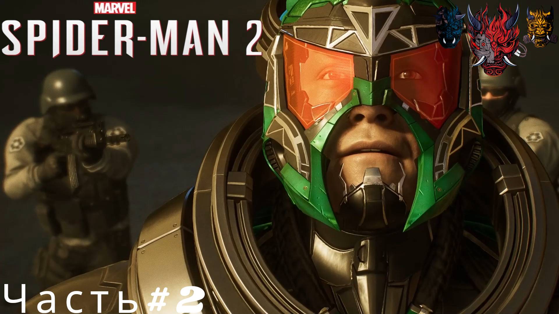 Marvels Spider-Man 2(Человека-паука 2) Часть#2
