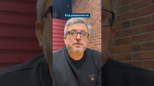 Код уверенности #уверенностьвсебе #психологическаягруппа #психологическаяподдержка #слабость #страх