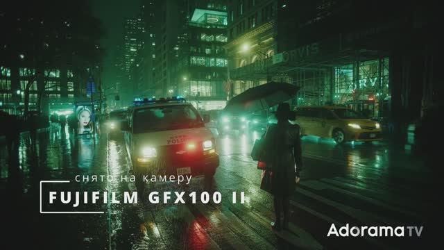 fujifilm gfx100 II средний формат для видео