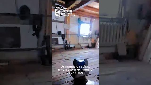 Видеоотзыв на газовый напольный котёл "Актик" 30 кВт от нашего покупателя из Чурапчинского улуса 🔥