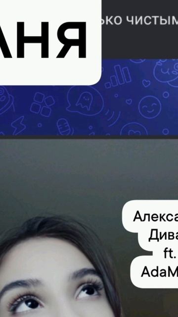 Эддит Аня 2025 тренд