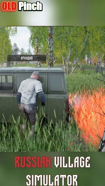 ТЕРМИНАТОР АРКАДИЙ #russianvillagesimulator #farming #юмор