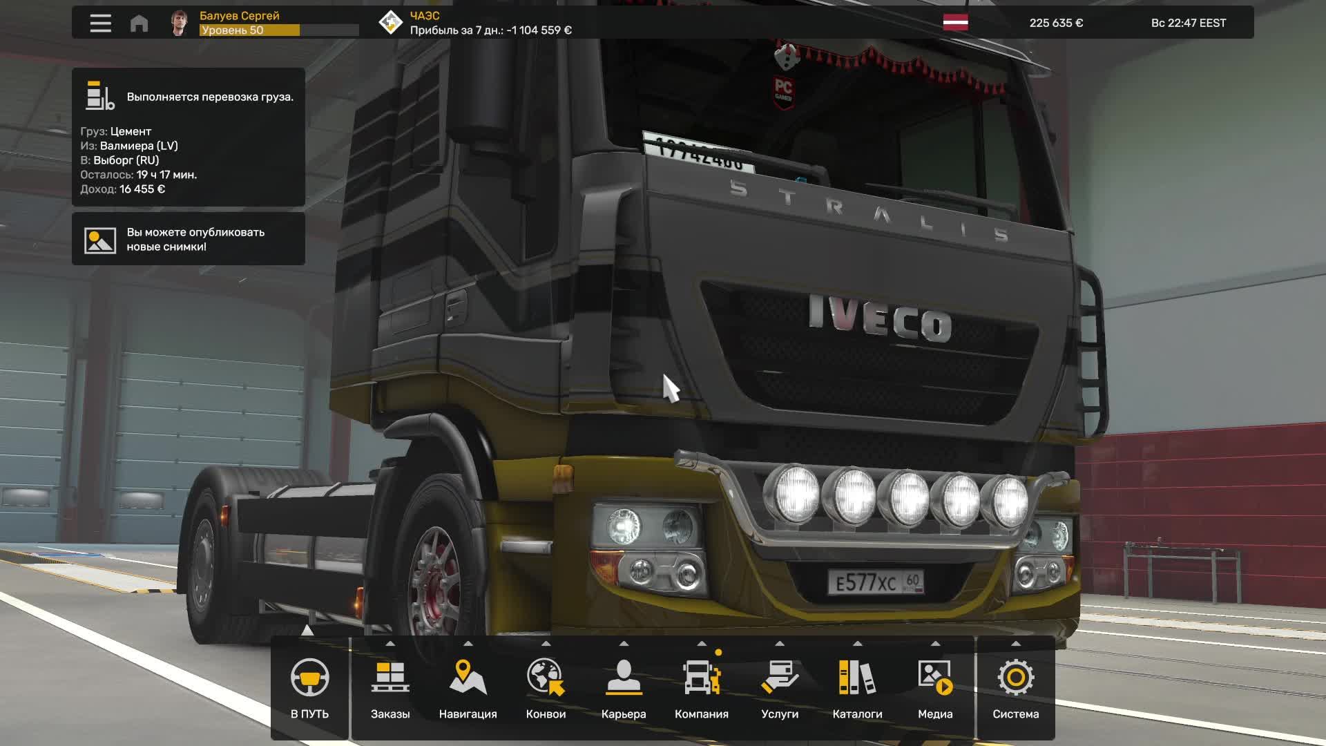 Euro Truck Simulator 2 (V.153) - Едим едим и едим....