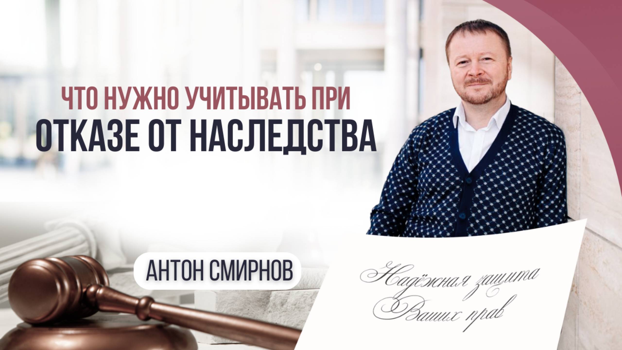 Что нужно учитывать при отказе от наследства