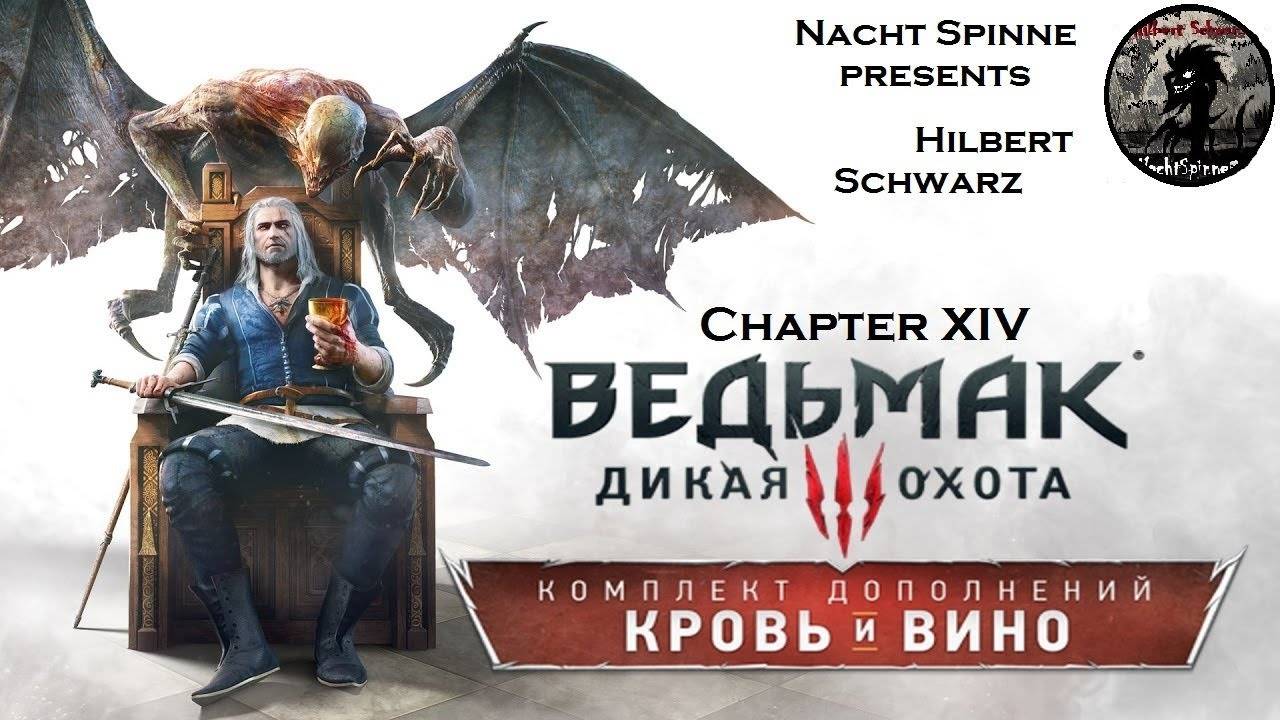The Witcher 3 B&W - Часть 14: Улучшенный Дом, Штурм Дун Тынне, Долгая Ночь.