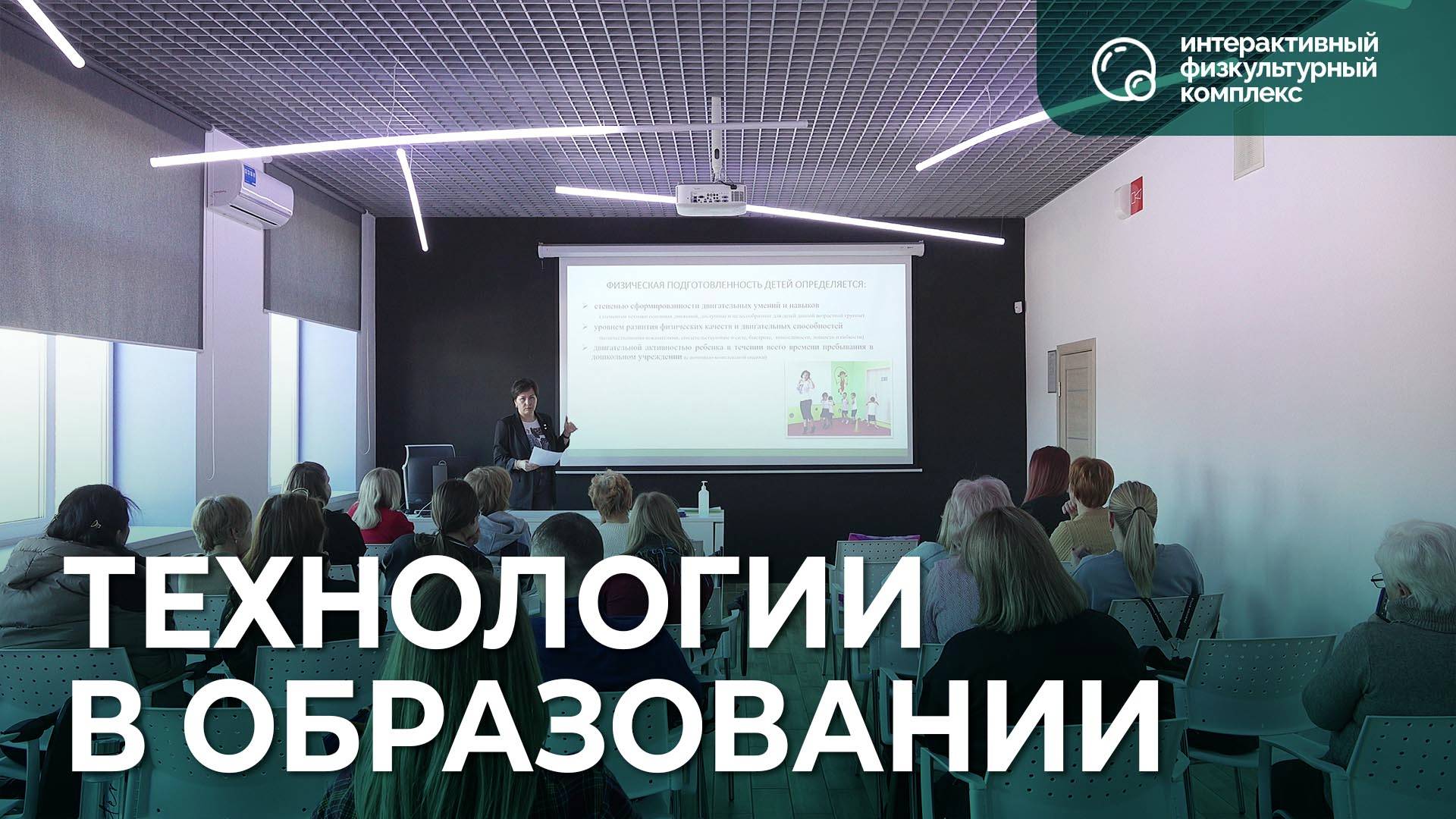 Отзывы с курсов повышения квалификации для педагогов