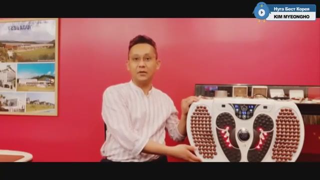 Ким Мён Хо все о Массажере для ног Е5