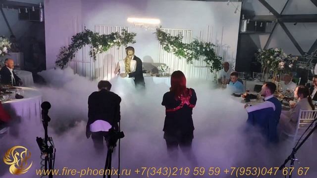 Тяжелый дым - первый танец