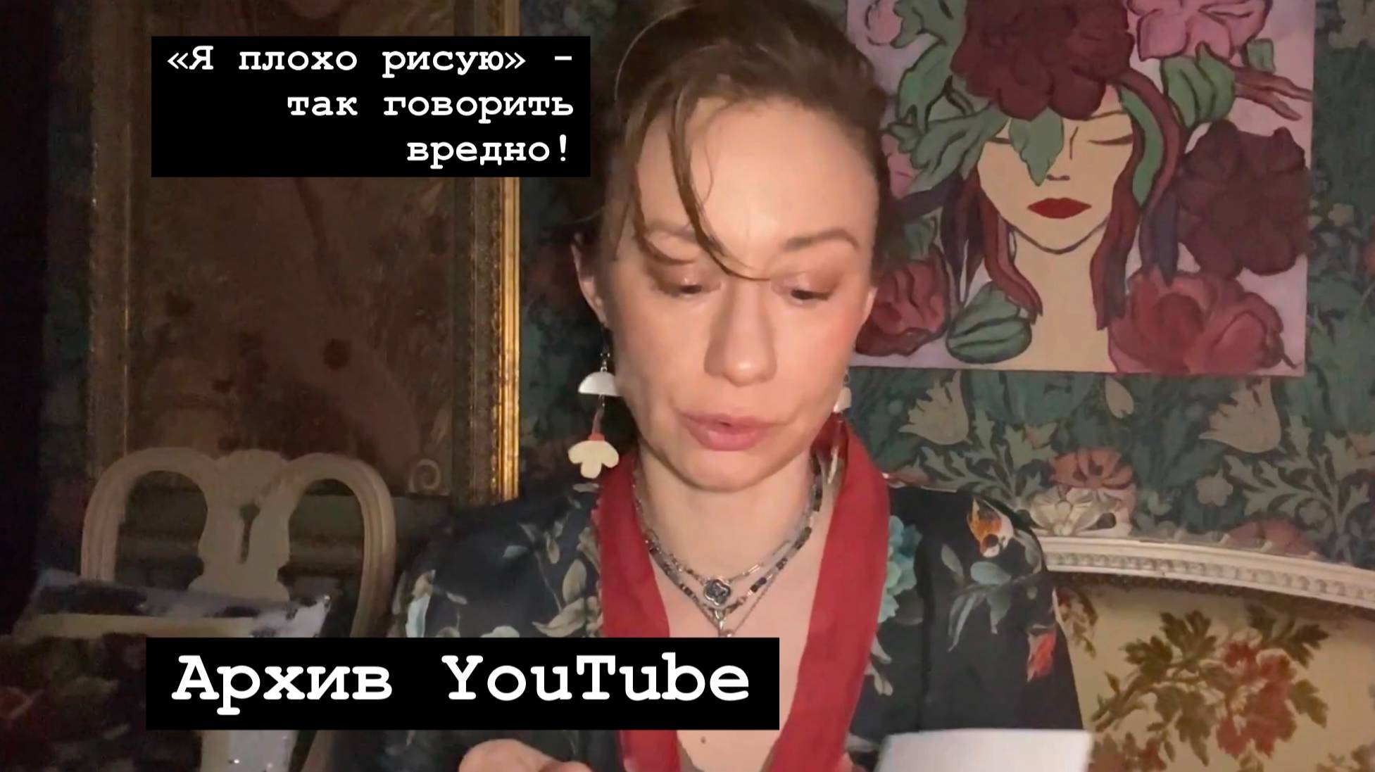 Почему говорить «я плохо рисую» вредно…. О планах будущих роликов!