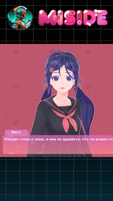 Секрет с именами в MiSide Ч2