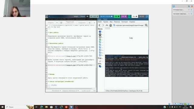 ОБ Часть 3 Отчет
