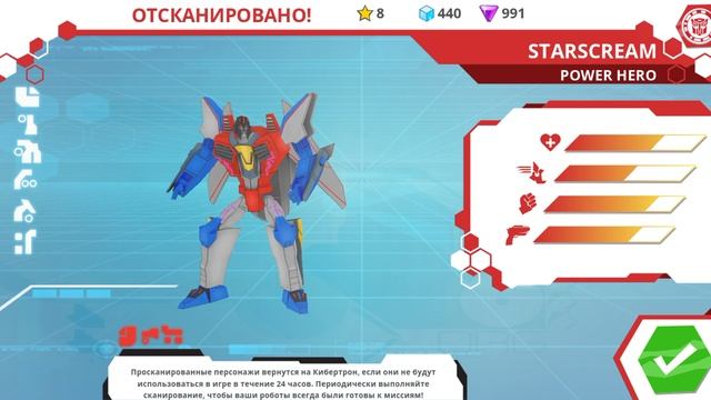 Разблокировка Старскрима («Power Hero») | Мобильная игра «Трансформеры: Роботы под прикрытием»