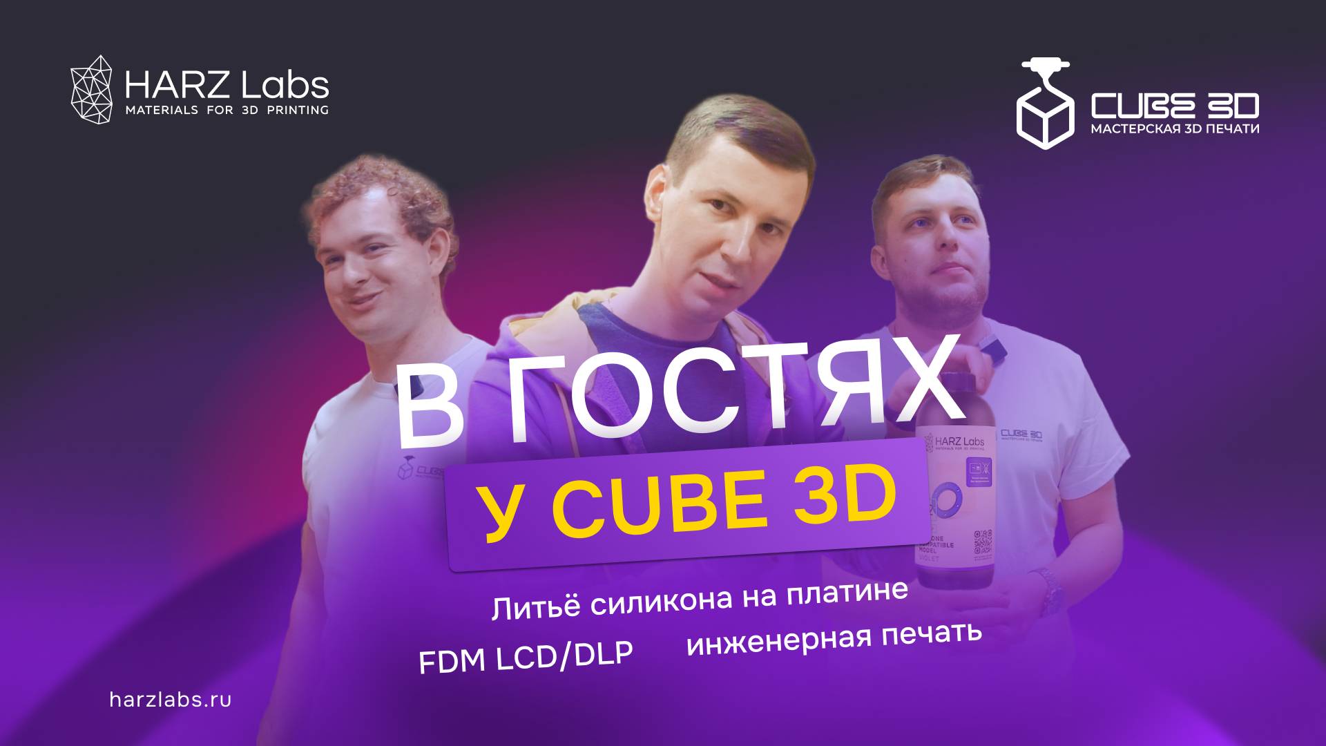 Как открыть свою мастерскую по 3д-печати? В гостях у Cube 3D