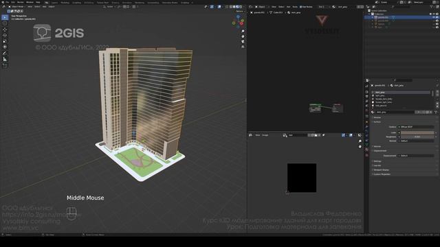 [Курс «ЗD моделирование зданий для карт городов»] Подготовка материала для запекания