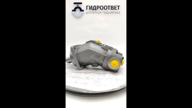 A2FO10/61R-PBB06 - Насос аксиально-поршневой, аналог Bosch Rexroth