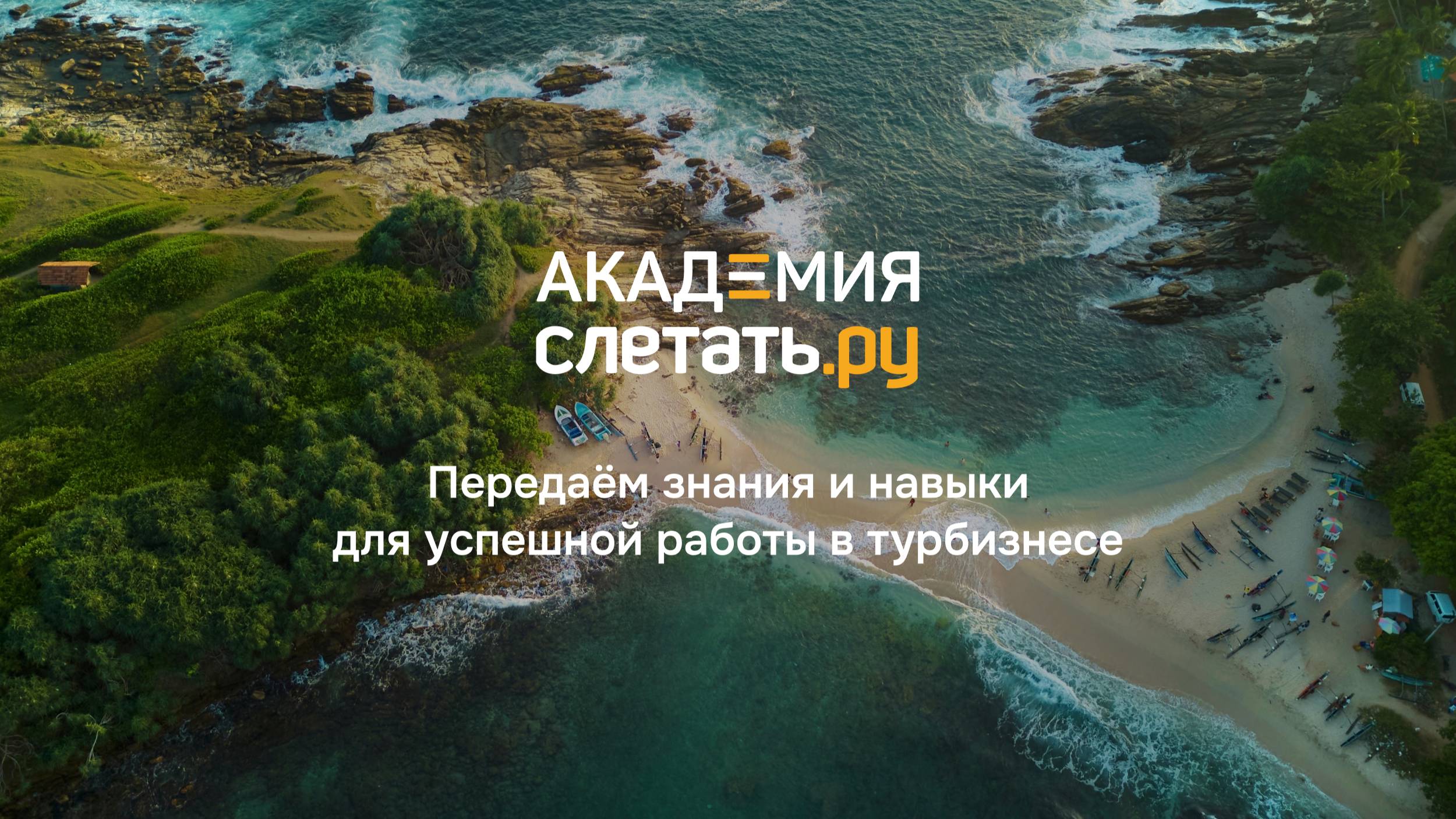 ТО ПАКТ - Шри-Ланка (23.11.2023)