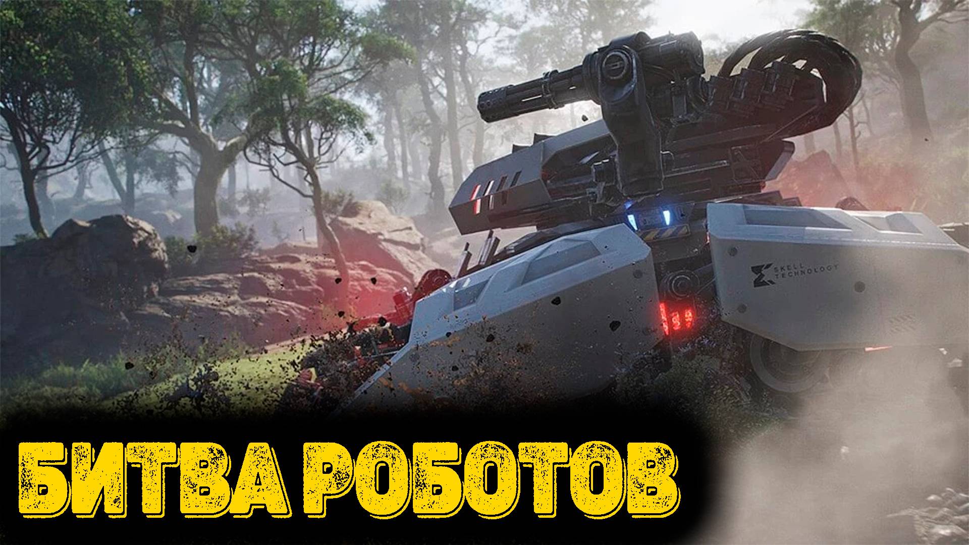 Ghost Recon Breakpoint Часть 4 - Битва роботов