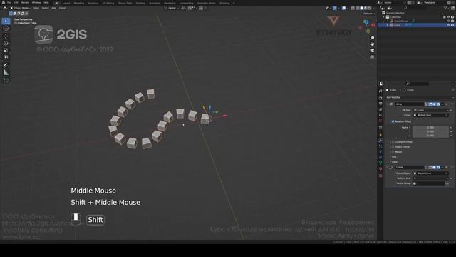 [Курс «ЗD моделирование зданий для карт городов»] Array + curve