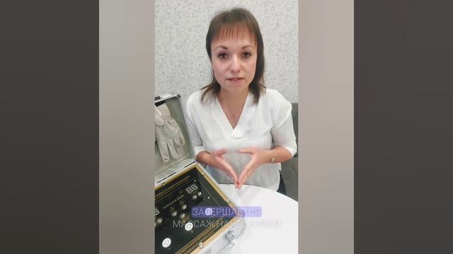 Как проходит сеанс?