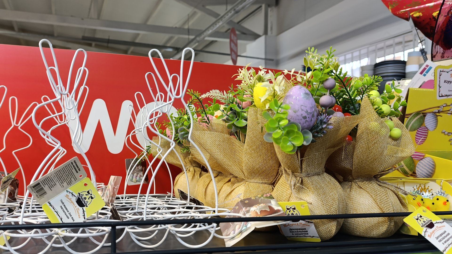 Фикс Прайс. Товары к Пасхе уже на полочках.