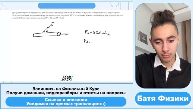 Дан участок прямого проводника длиной 50 см в однородном магнитном поле с индукцией 2 Тл - №26980