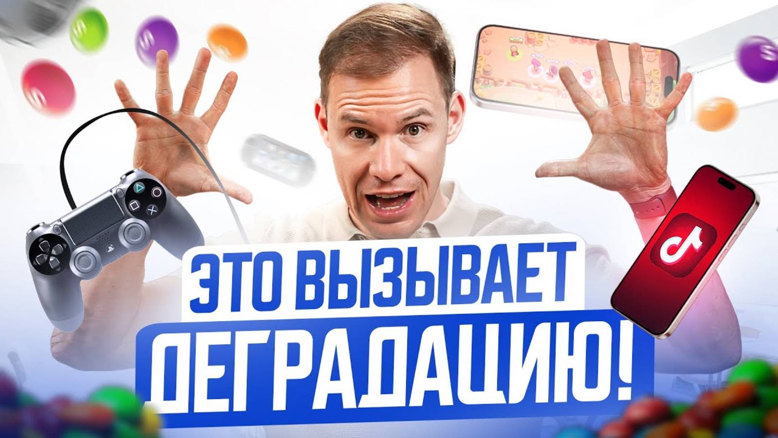 TikTok, Reels, Клиповое мышление: Как Быстрый Дофамин Разрушает Мозг Вашего Ребенка?